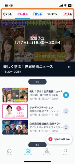 【2024年版】PC/スマホで「TVer」の広告をブロックする方法