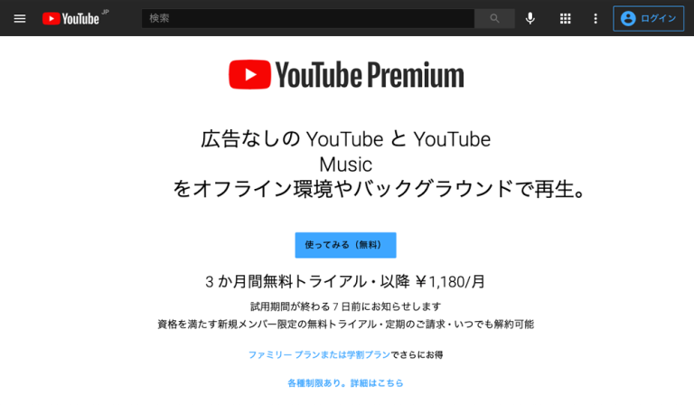 【2026年版】 無料でYouTubeの動画広告を消す方法