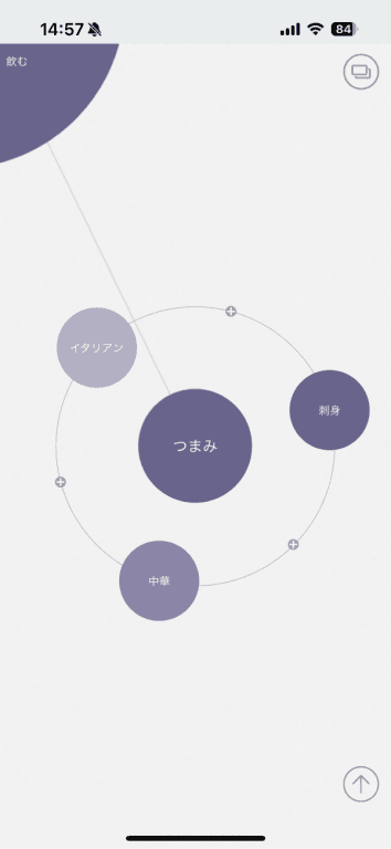【2026年版】おすすめ「マインドマップ」アプリ 7選