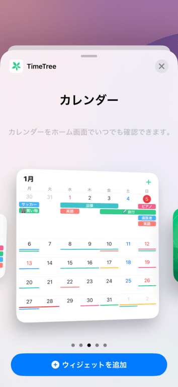 【2025年版】iPhone/iPad向けおすすめ無料カレンダーアプリ 9選