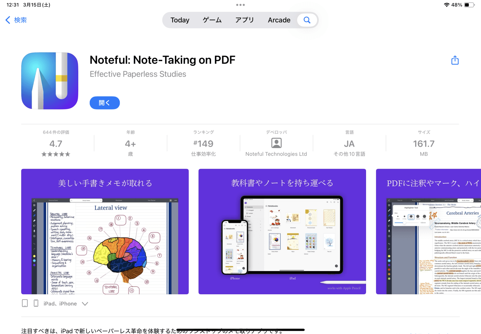 【2025年版】iPad おすすめ手書きノートアプリ 6選