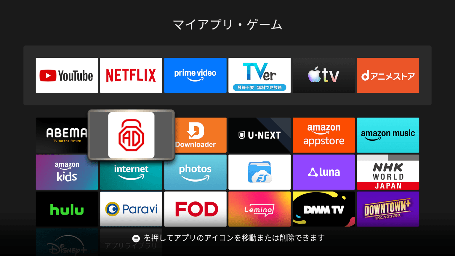 Fire TVにAPKをインストールする方法とおすすめアプリ